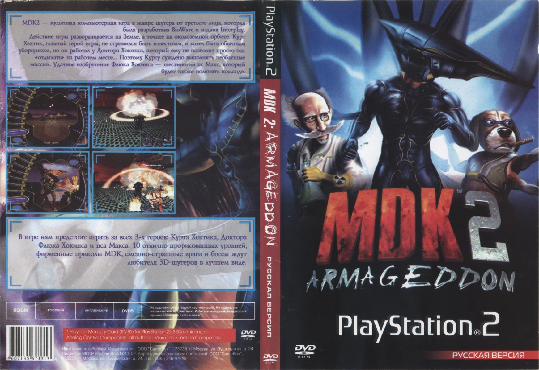 Перевод игры MDK 2: Armageddon (RUS-05293) (NoRG) для PlayStation 2 (PS2) | База переводов ...